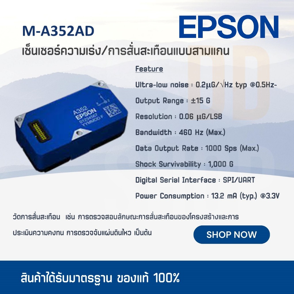M-A352AD Brand Epson เซ็นเซอร์ความเร่ง/การสั่นสะเทือนแบบสามแกน | Shopee ...