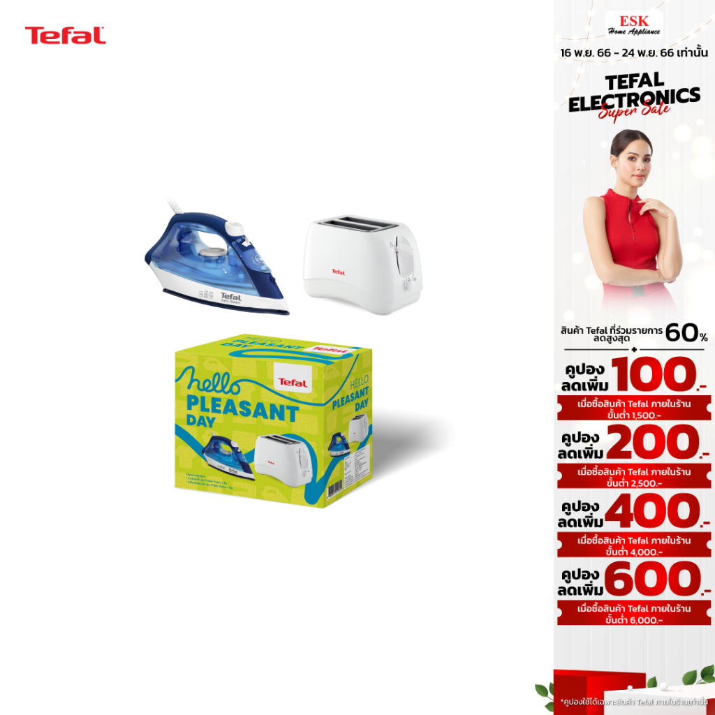 Tefal SET NY22_S02 เตารีดไอน้ำ รุ่น EASY STEAM FV1941+ เครื่องปิ้งขนม ...