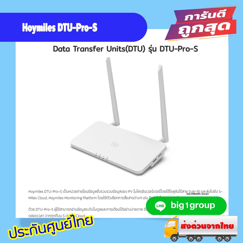 Data Transfer Units(DTU) รุ่น DTU-Pro-S | Shopee Thailand