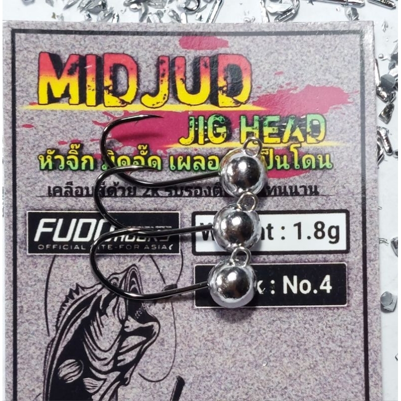 หัวจิ๊กเสียบกาแลน ตัวเบ็ดฟูโด (Midjud) | Shopee Thailand