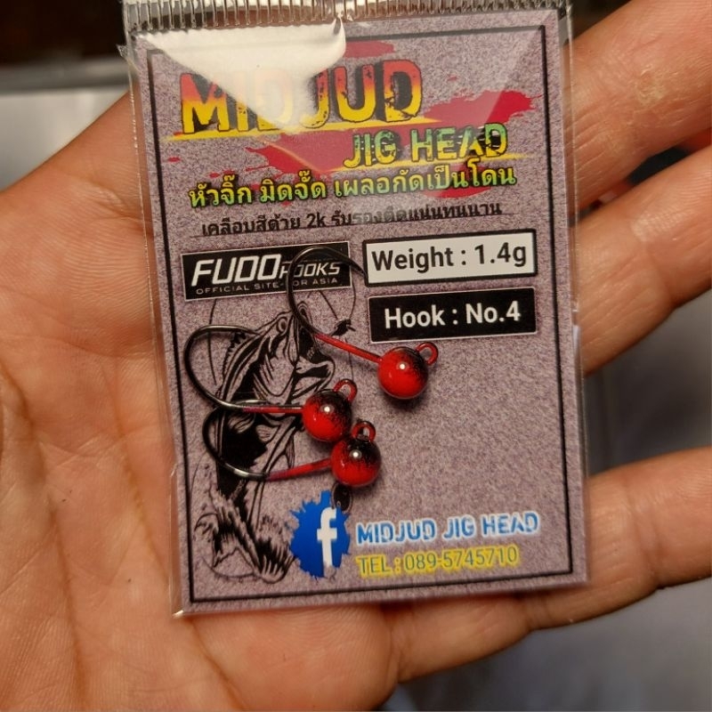 หัวจิ๊กเสียบกาแลน ตัวเบ็ดฟูโด (Midjud) | Shopee Thailand