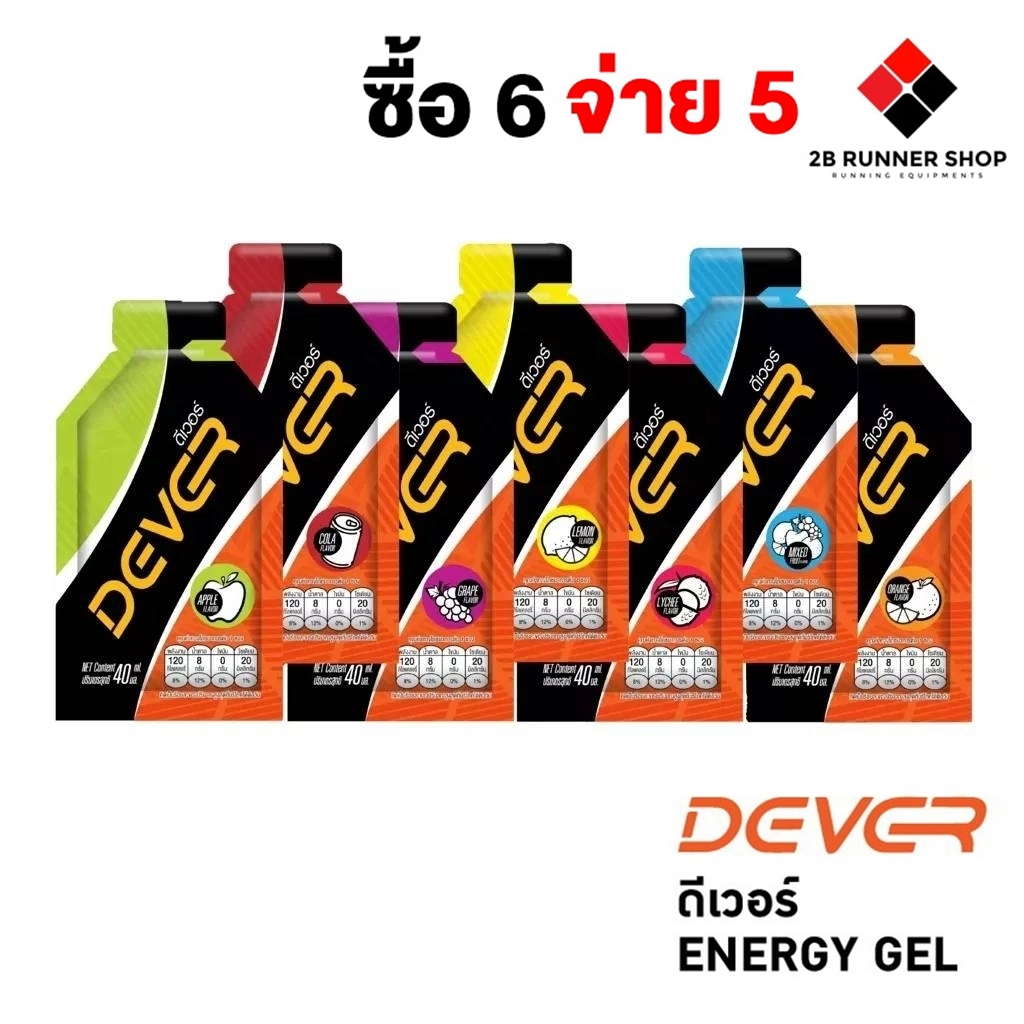 ซื้อ 6 จ่าย 5 Dever Energy Gel 40 ml. Liquid Texture เจลให้พลังงาน 120 ...
