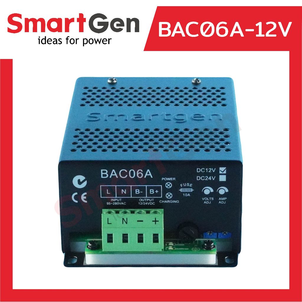 SmartGen BAC06A-12V Battery Charger | Shopee Thailand