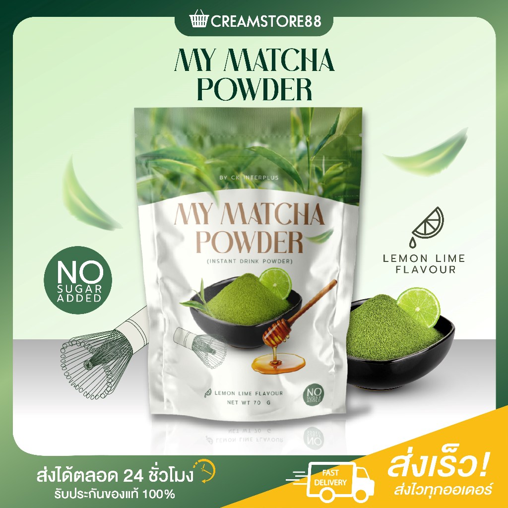 ┃ในไลฟ์ลด150┃🍵🍋 PFER MY MATCHA ชาเขียว มัทฉะ น้ำผึ้ง มะนาว GREEN TEA ...