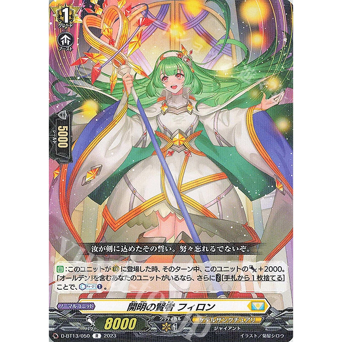 Vanguard D-BT13 R แยกใบ | Shopee Thailand