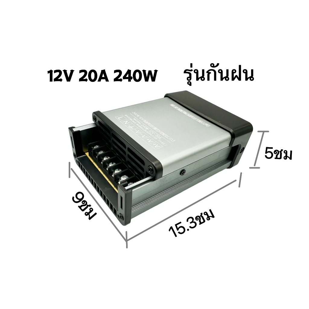 สวิตชิ่ง สวิตชิ่งเพาเวอร์ซัพพลาย รุ่นกันฝน Switching Power Supply DC12V,5A,10A,20A,30A,33A,50A ...