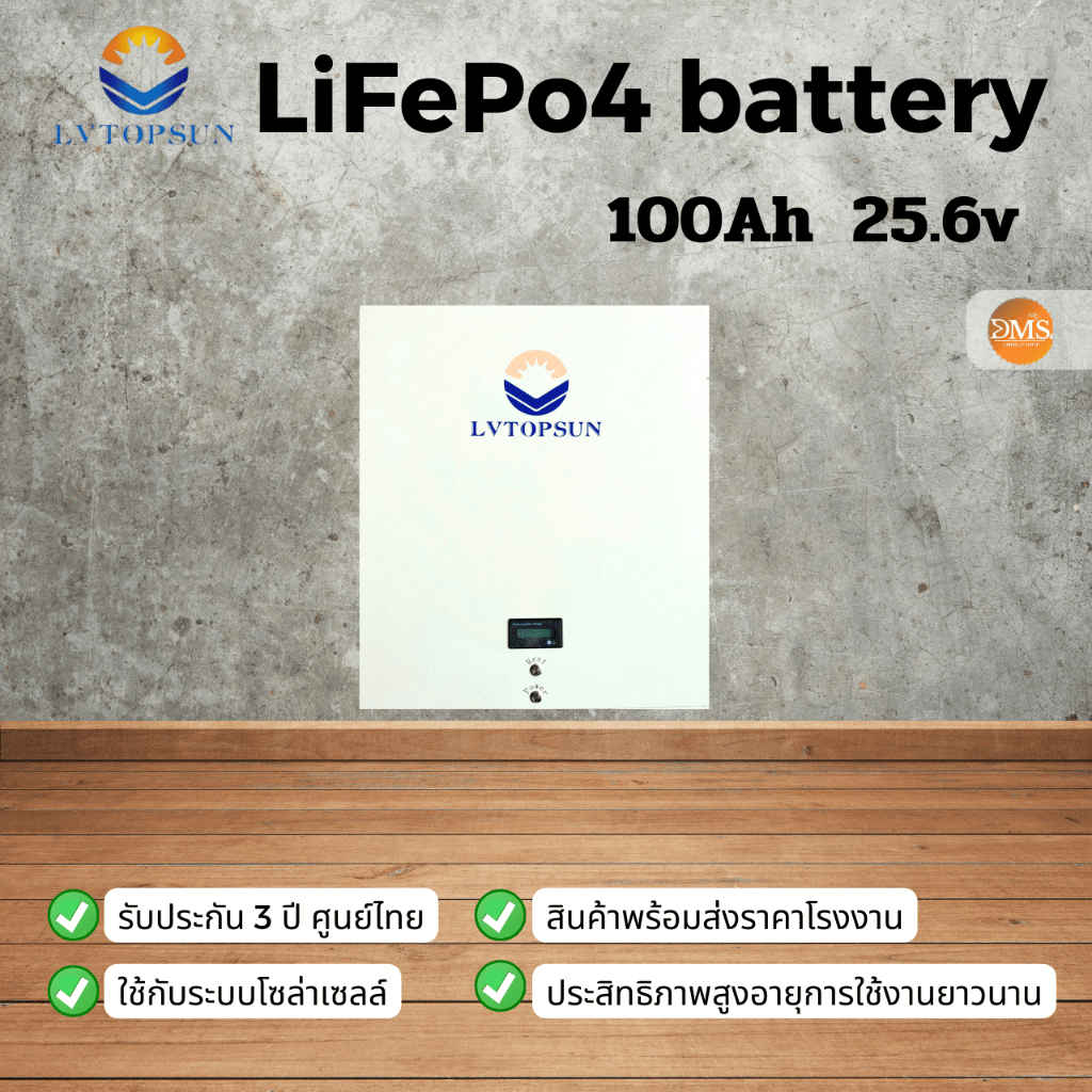 แบตเตอรี่ ลิเธี่ยม 25.6v 100Ah Battery LiFePo4 ยี่ห้อ LV Topsun รับประกันศูนย์ไทย LFP | Shopee ...