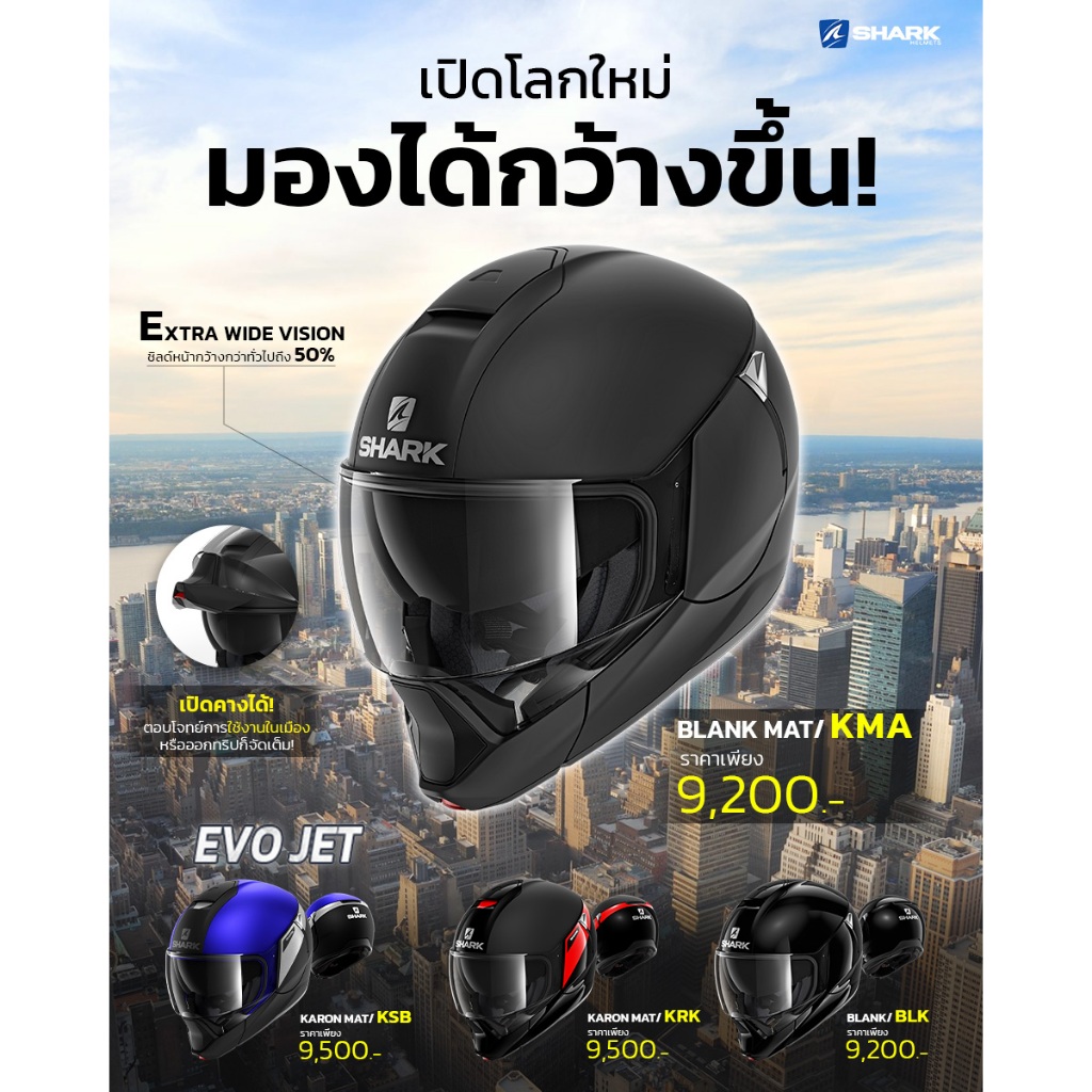 หมวกกันน็อค SHARK EVOJET EXPORT ปี 2023 มีให้เลือกหลายสี | Shopee Thailand