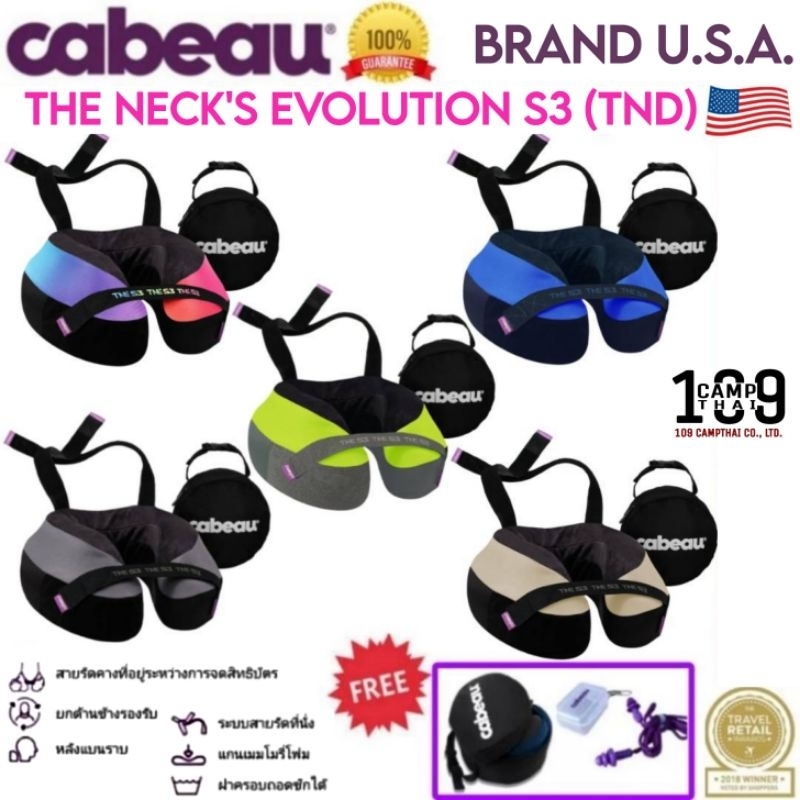 หมอนรองคอ Cabeau The Neck's Evolution S3 (TNE) ของแท้‼️ แบรนด์อเมริกา ระบบสายรัดที่นั่ง แกน ...