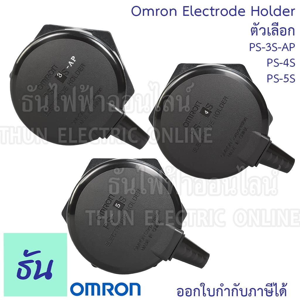 Omron Electrode Holder ตัวเลือก PS-3S-AP, PS-4S, PS-5S, ตัวยึดกะโหลกสำหรับก้านวัดระดับน้ำ สวิทช์ ...