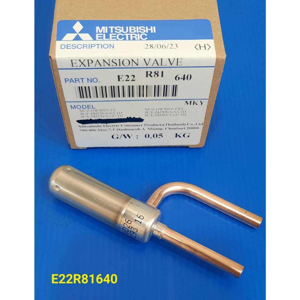 E22R81640 เอ็กซ์เพนชั่นวาล์ว (Expansion Valve) เครื่องปรับอากาศ ...