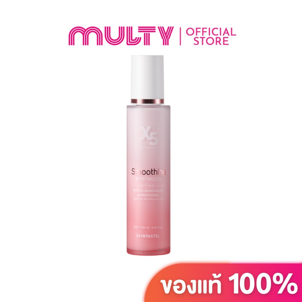 Skinpastel-X5 Retinol Smoothing Mosturizer 130 ml. โทนเนอร์ต่อต้านริ้วรอย | Shopee Thailand