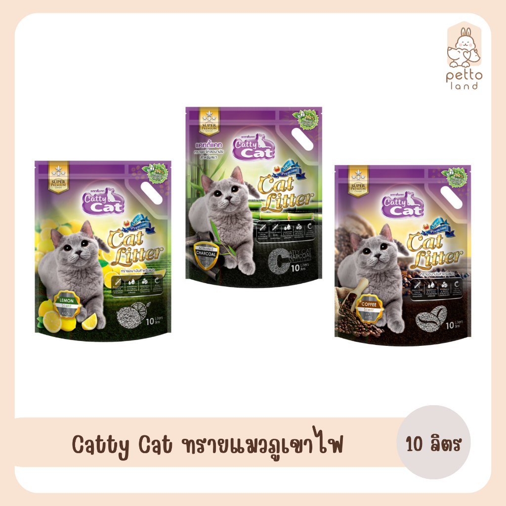 Catty Cat ทรายแมวภูเขาไฟ สูตรพรีเมียม ขนาด 10ลิตร | Shopee Thailand