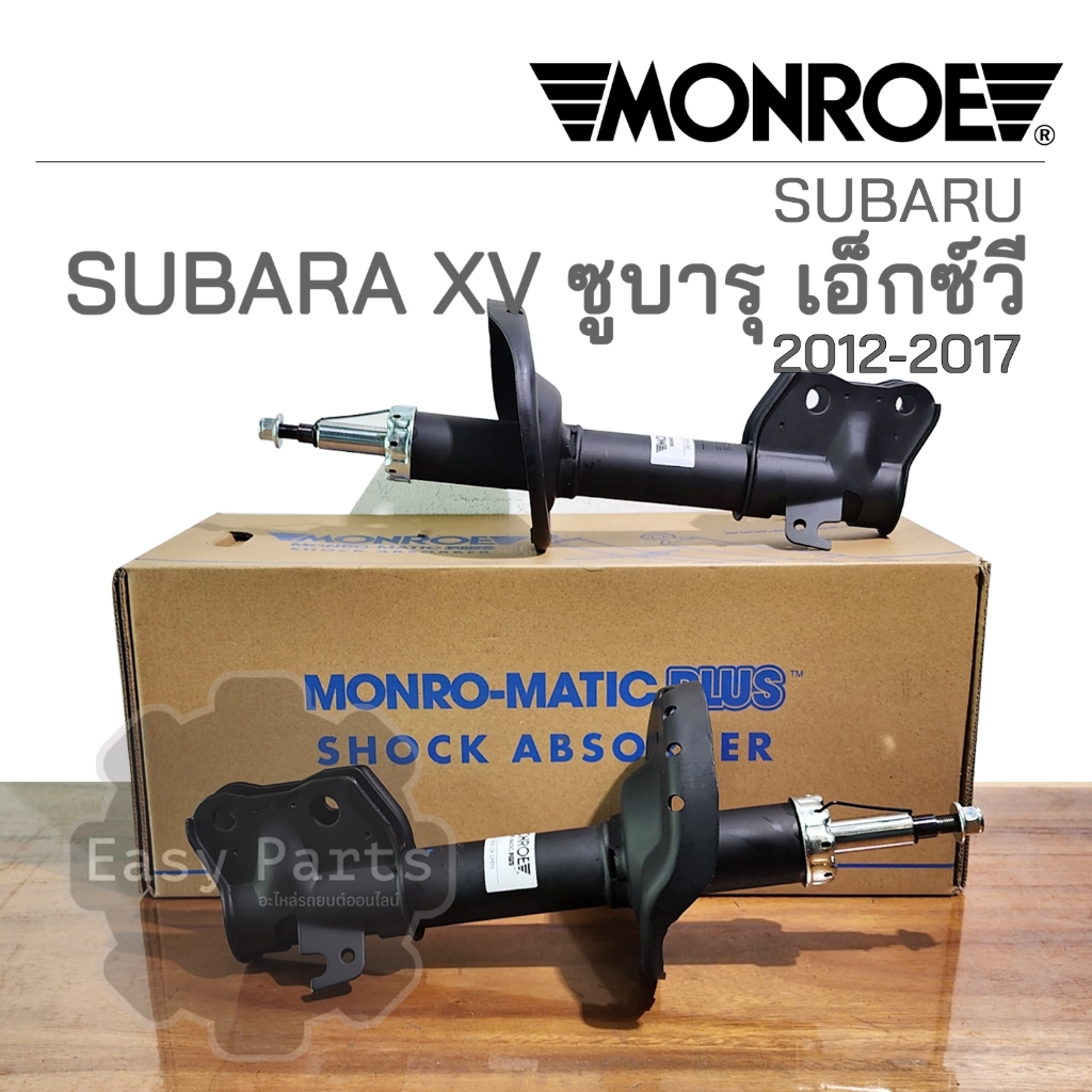 MONROE โช๊คอัพ SUBARU XV ซุบารุ เอ็กซ์วี ปี 2012-2017 รุ่น Metricplus ...