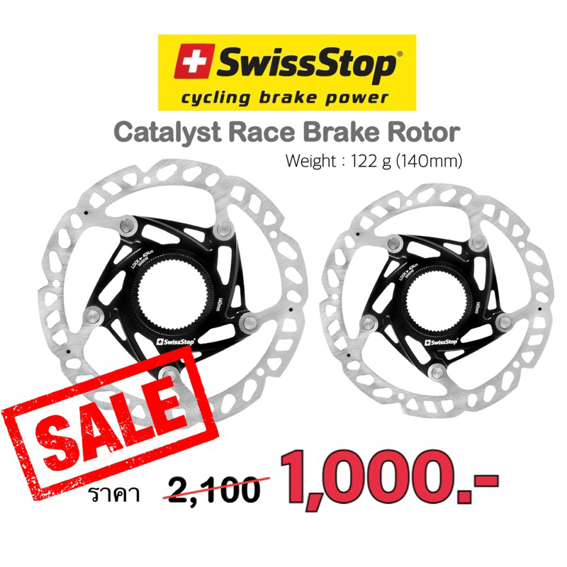 ใบดิสจักรยาน SwissStop Catalyst Race Brake Rotor Centerlock ใบดิสจักรยาน SwissStop Catalyst Race Brake Rotor Centerlock