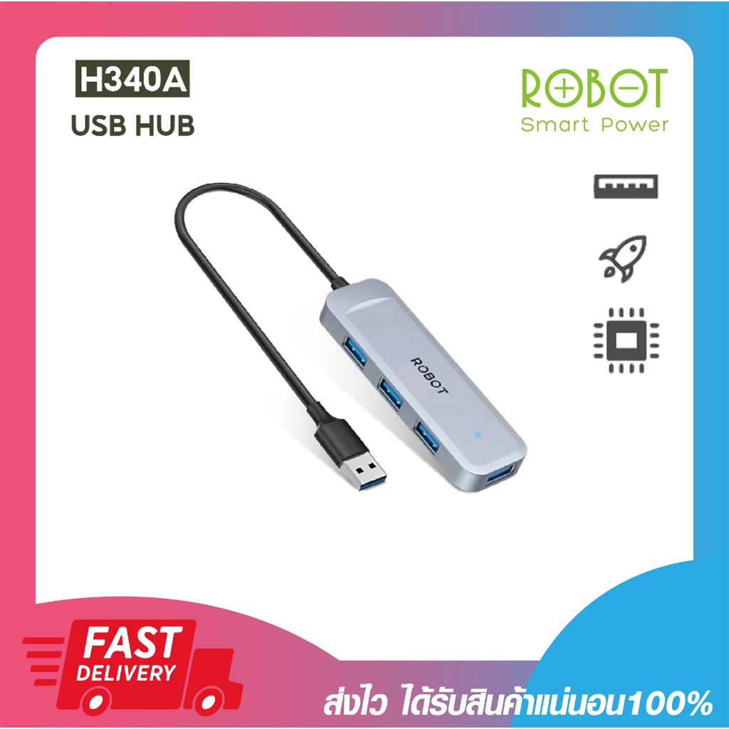 อุปกรณ์เพิ่มช่องยูเอสบี ROBOT H340A HUB USB 3.0 4 PORT 5GBPS PLUG AND ...