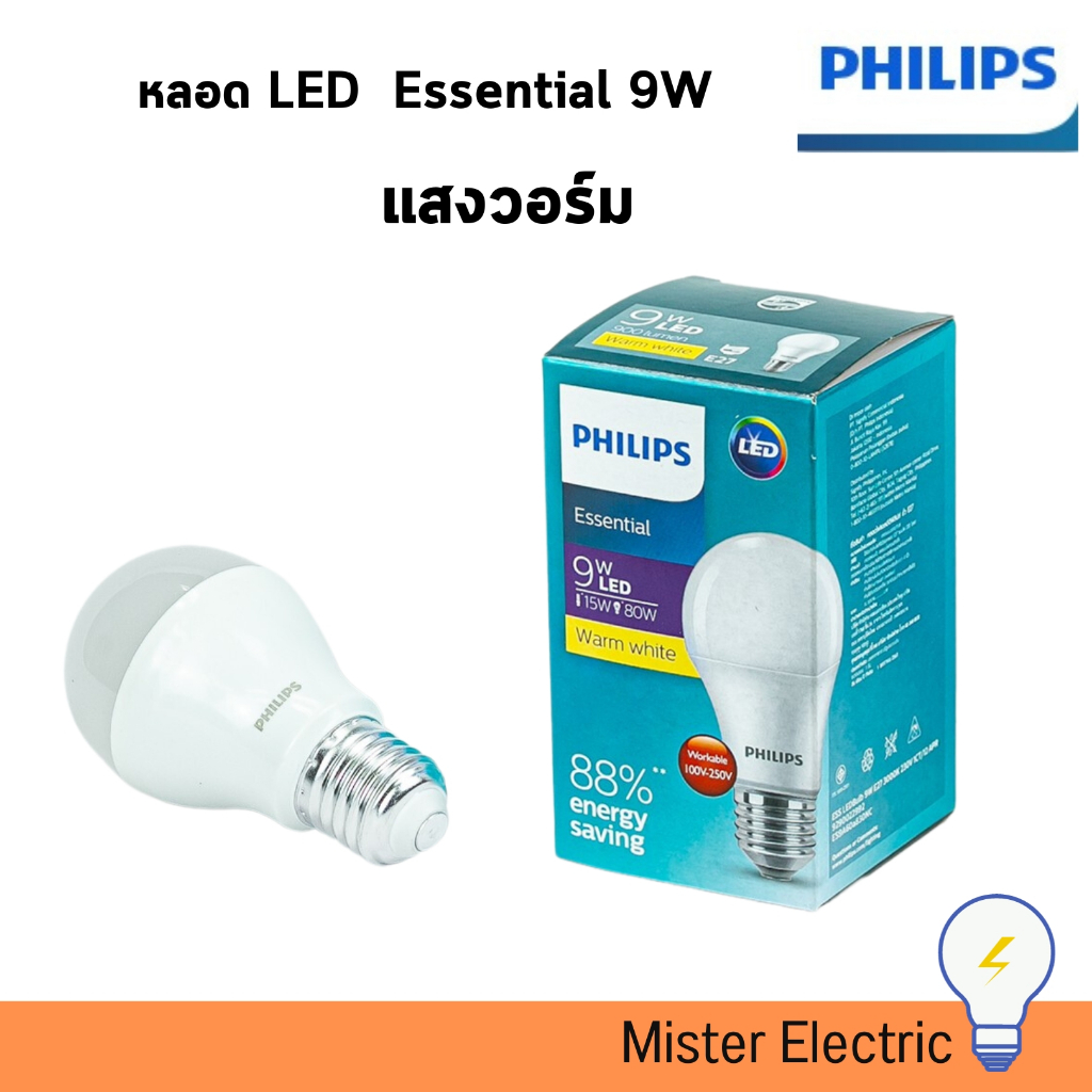PHILIPS หลอดไฟ ฟิลิปส์ ESSENTIAL LED BULB 5W 7W 9W รุ่น ประหยัด ขั้ว E27 แสงเหลือง Warm White ...