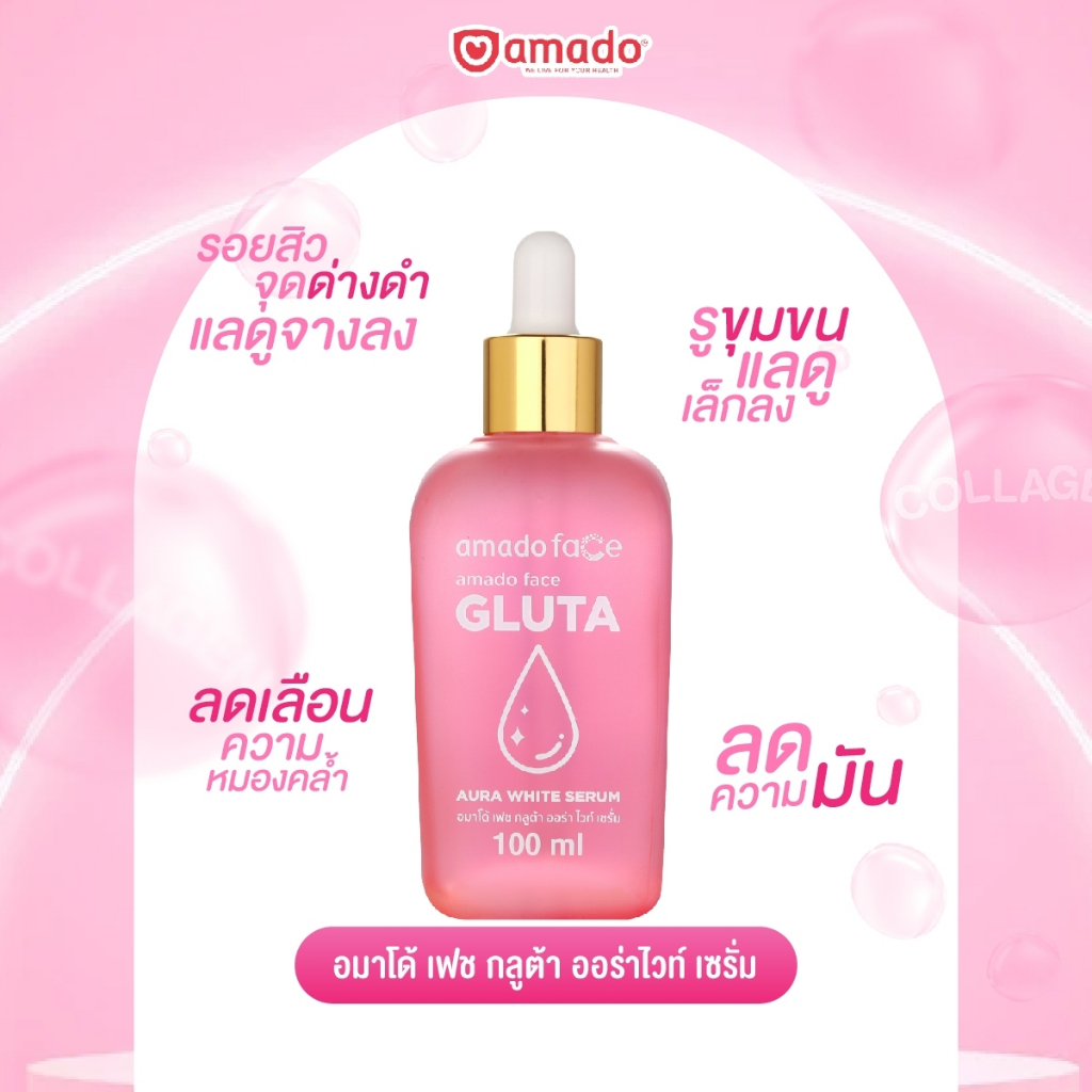 Amado Face Gluta Aura White Serum | Shopee Thailand