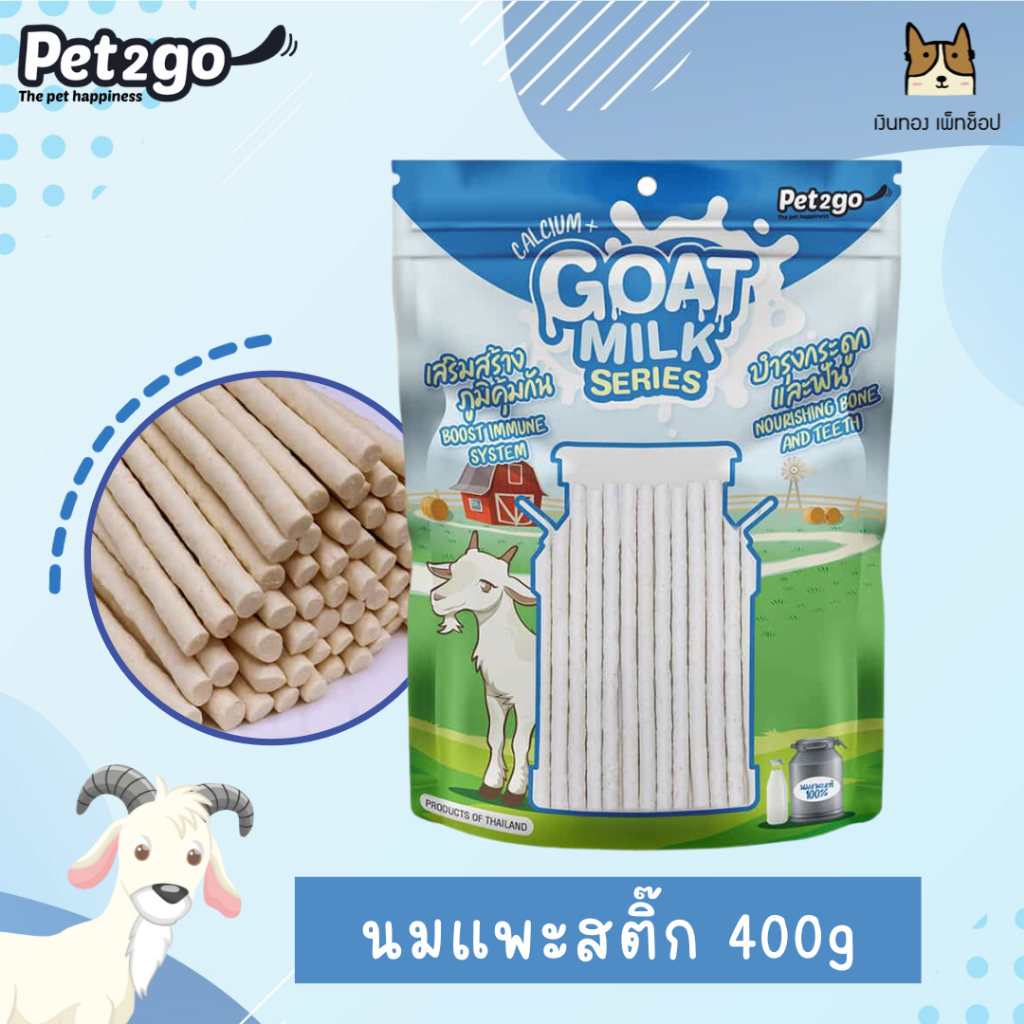 Pet2go Goat Milk Series เพ็ททูโก ขนมสุนัขผลิตจากนมแพะแท้100% บำรุงกระดูกและฟัน เสริมสร้าง ...