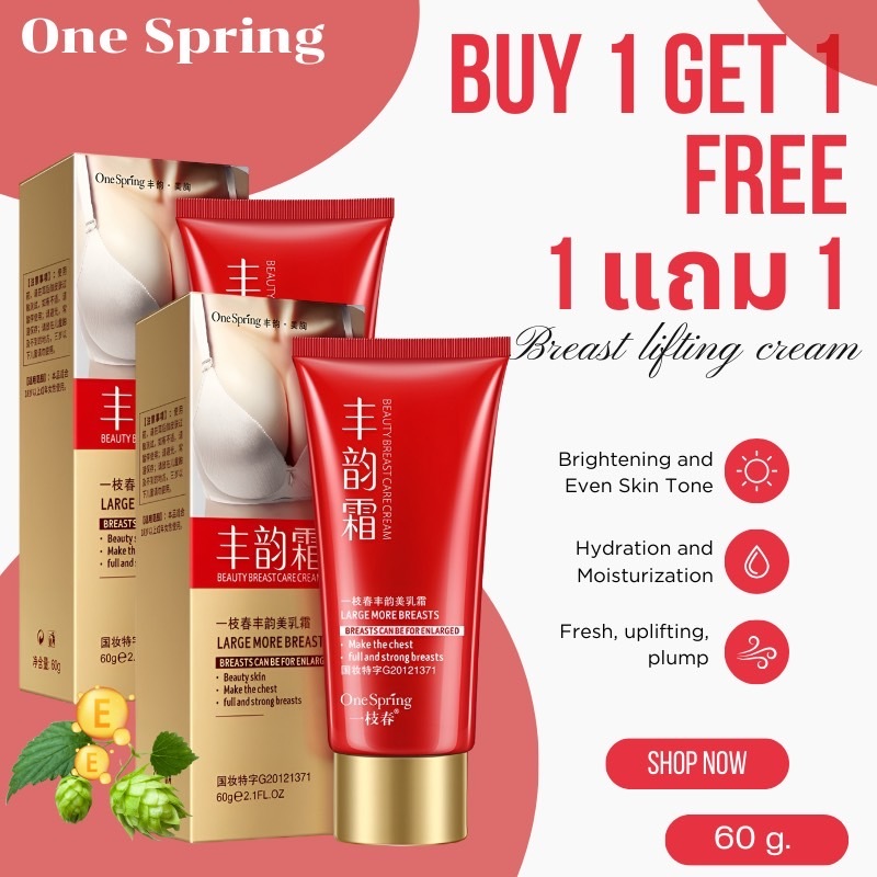 ครีมนวดยกกระชับหน้าอก อัพไซต์หน้าอก หน้าอกขยาย นมใหญ่ สวย เต่งตึง อึ๋ม ...