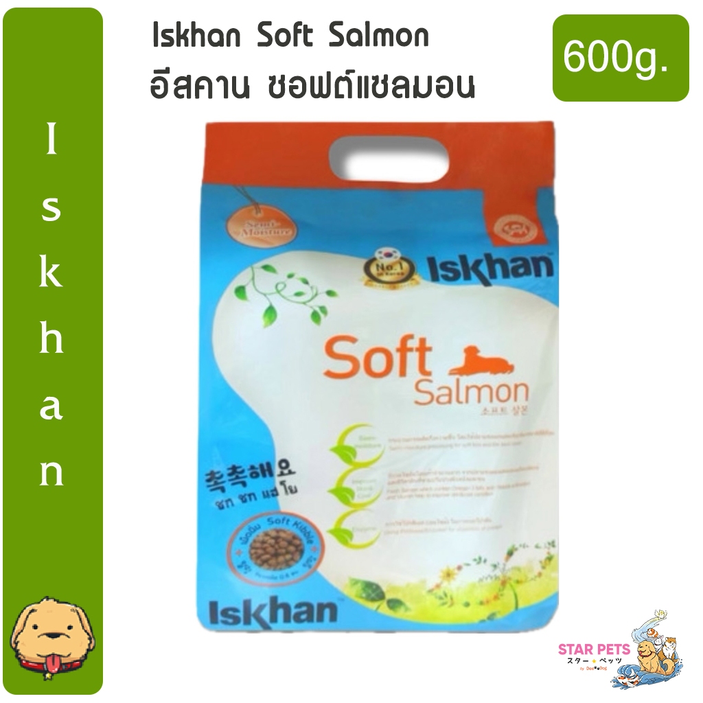 อาหารสุนัข Iskhan Soft Salmon อีสคาน ซอฟต์แซลมอน ขนาด 600 กรัม | Shopee Thailand