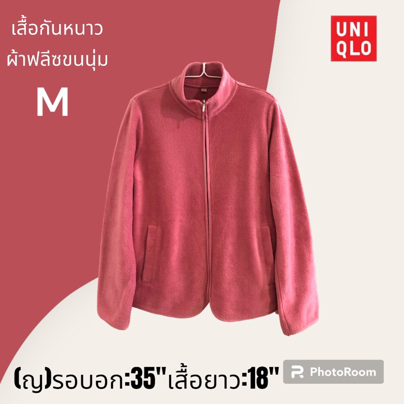 เสื้อแจ็ตเกต กันหนาว ผ้าฟลีซ มีซิป แขนยาว Uniqlo M (หญิง )มือ2 | Shopee Thailand