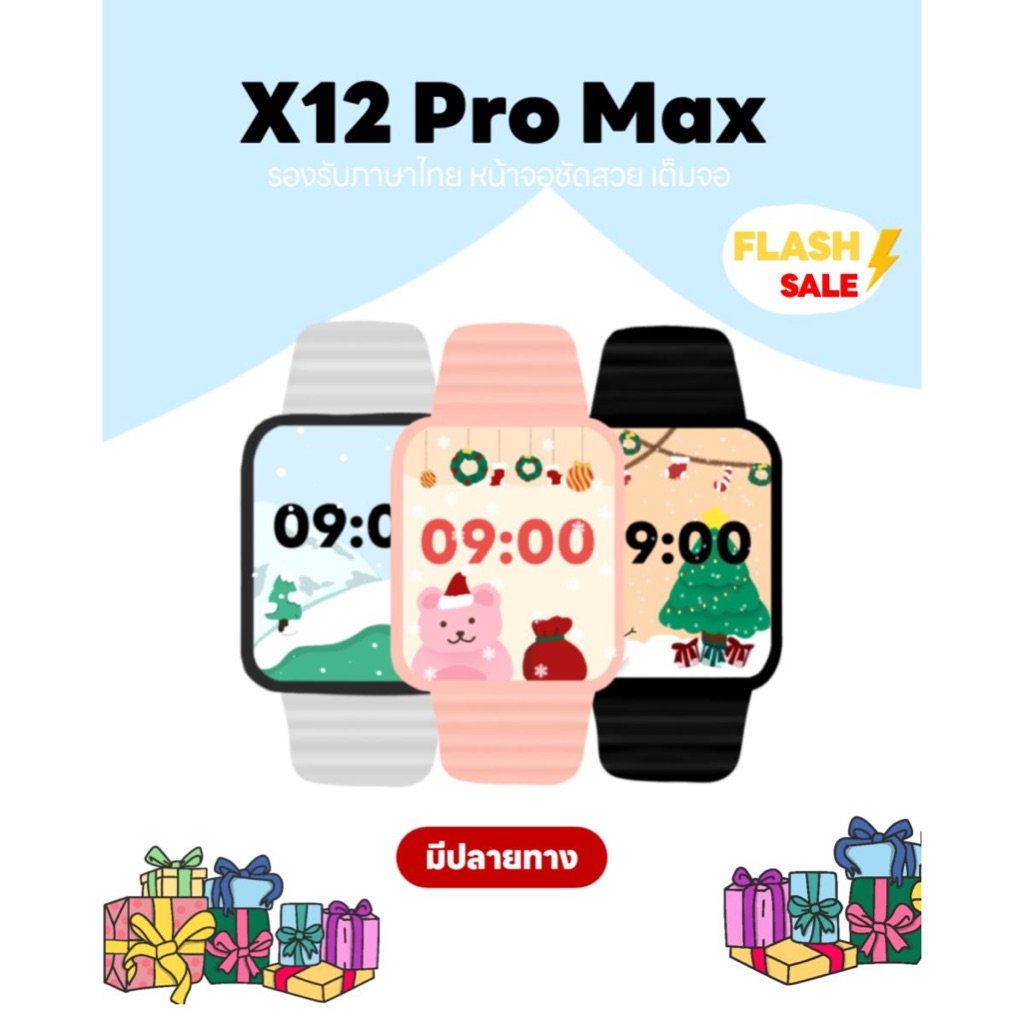 💥X12 PROMAX นาฬิกาเพื่อสุขภาพ Smartwatch รุ่นใหม่ล่าสุด หน้าจอ 45 mm ...
