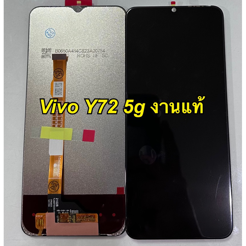 จอ+ทัชสกรีน LCD Display vivo y72 5g แถม ฟิล์มกระจก+ชุดไขควง+กาว ...