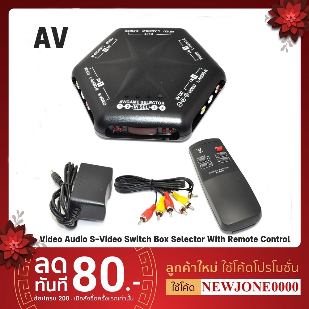 Video Audio S-Video Switch Box Selector With Remote Control 4 Port In 1 ...