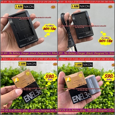 Nikon EN-EL3 EN-EL3a EN-EL3e แท่นชาร์จ สายชาร์จแบต Nikon พร้อมสายไฟ ...