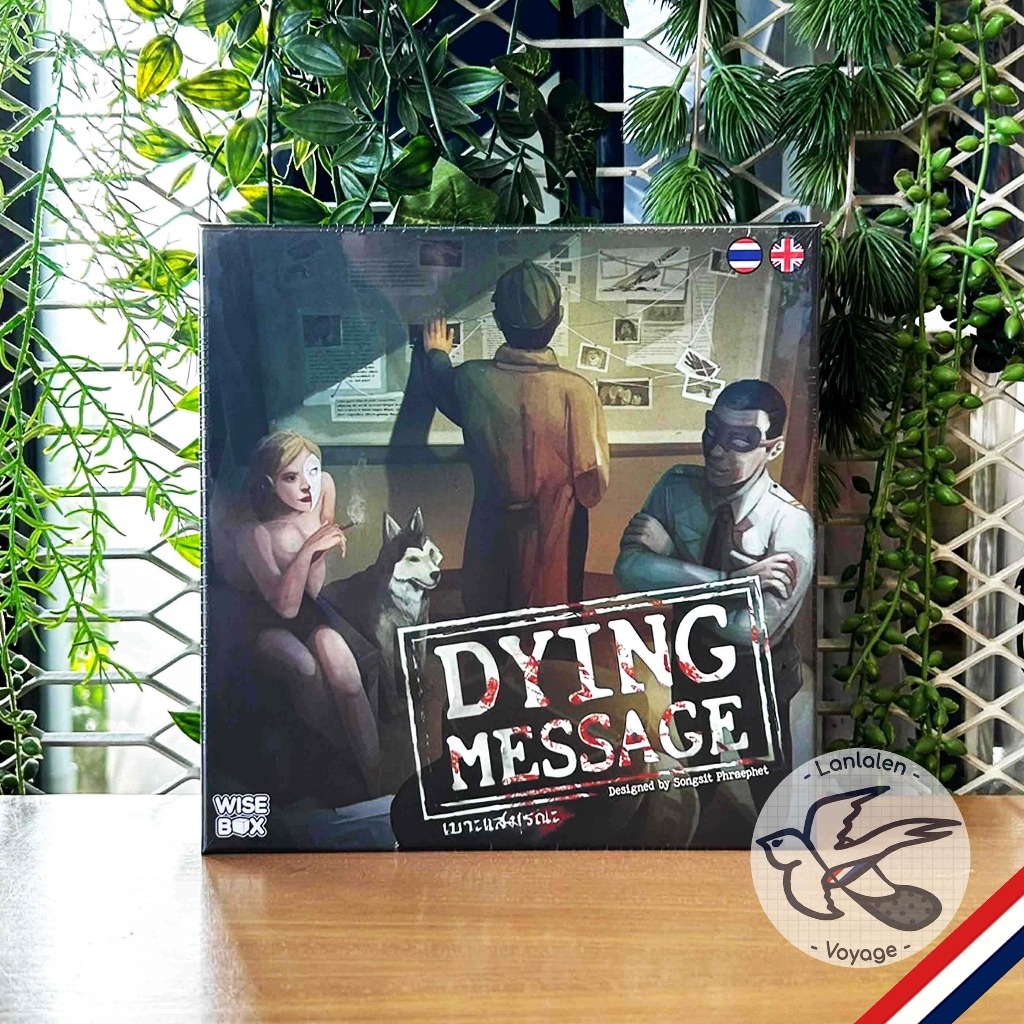 [ของแท้][สินค้าขายดี] Dying Message เบาะแสมรณะ ภาษาไทย ห่อของขวัญฟรี ...