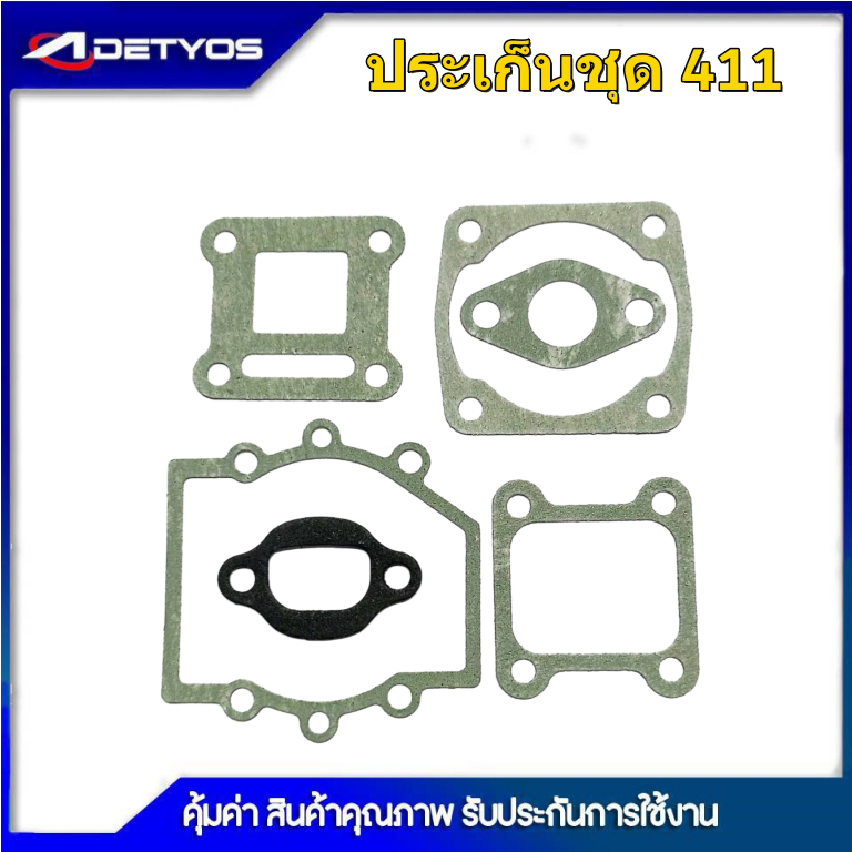 ประเก็นชุด เครื่องตัดหญ้า เครื่องพ่นยา 411 168 070 381 328 767 1700 GX35 3800 5200 260 3WF T200 ...