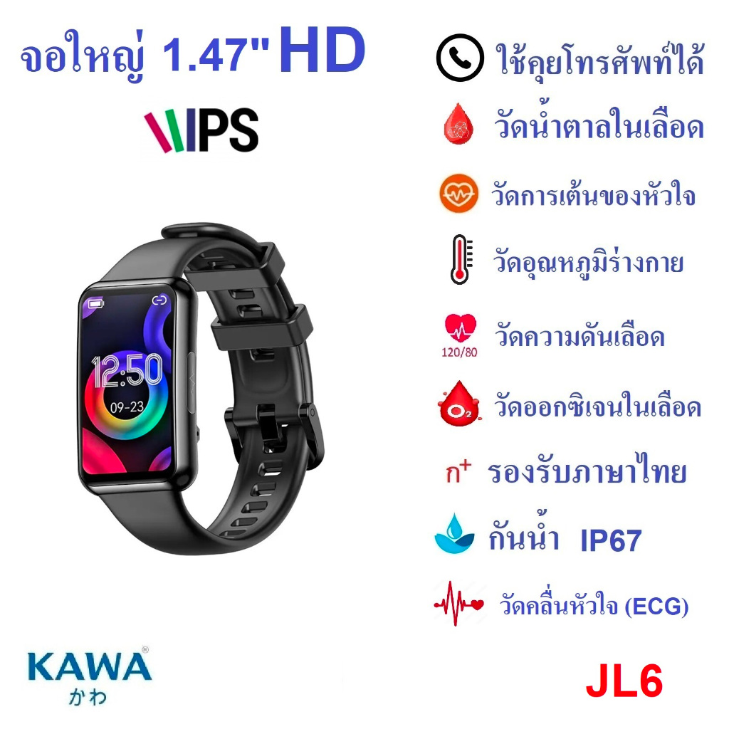 นาฬิกาอัจฉริยะ Kawa JL6 วัดน้ำตาลในเลือด ECG วัดอัตราการเต้นหัวใจ กันน้ำ วัดแคลลอรี่ รองรับภาษา ...