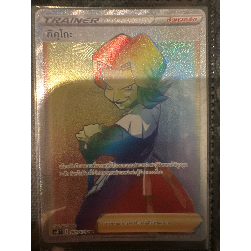 การ์ดโปเกมอน ภาษาไทย (Card Pokemon) Hr เทรนเนอร์ ( Trainer ) | Shopee ...