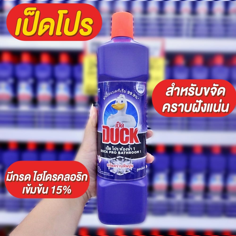 เป็ดโปร น้ำยาล้างห้องน้ำ 900 มล. Duck Pro Bathroom Cleaner 900ml ...