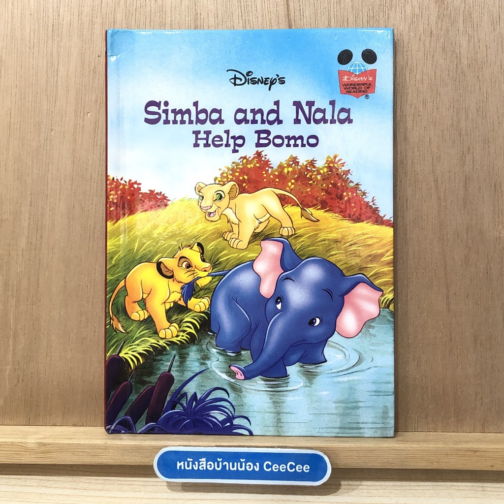 หนังสือนิทานภาษาอังกฤษ ปกแข็ง Disney's Wonderful World of Reading ...