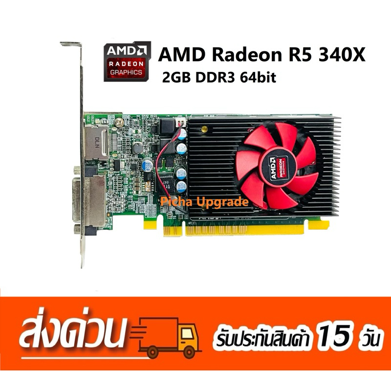 AMD Radeon R5 340X 2GB การ์จอมือสองสภาพดี | Shopee Thailand