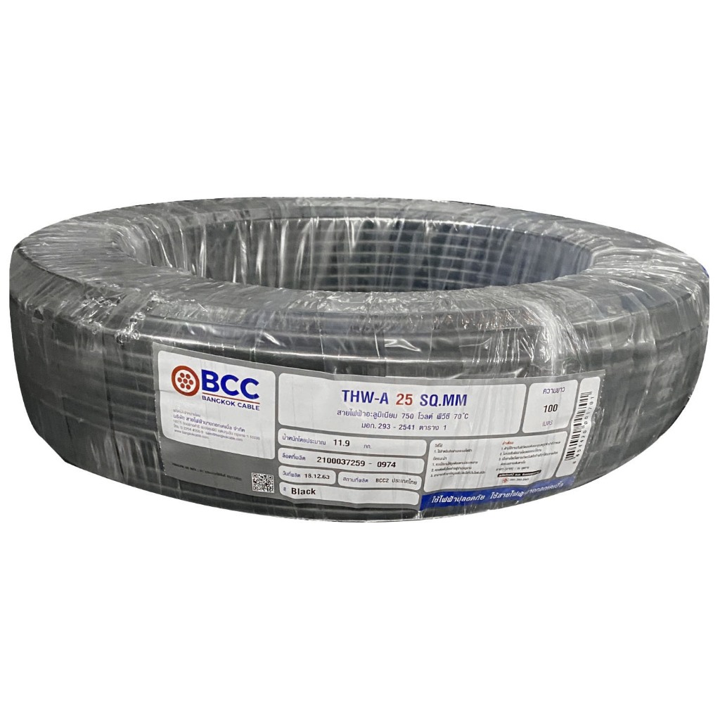 BCC สายไฟอลูมิเนียม THW-A 1x10 1x16 1x25 1x35 1x50 (แบ่งขาย ตัดเมตร ...