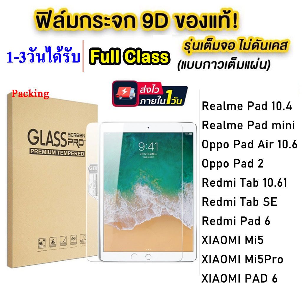 ฟิล์มกระจกใสนิรภัย สำหรับ Realme Pad 10.4/Mini 8.7/OPPO Pad Air 10.36/Pad 2/Redmi Tab SE,10.61 ...