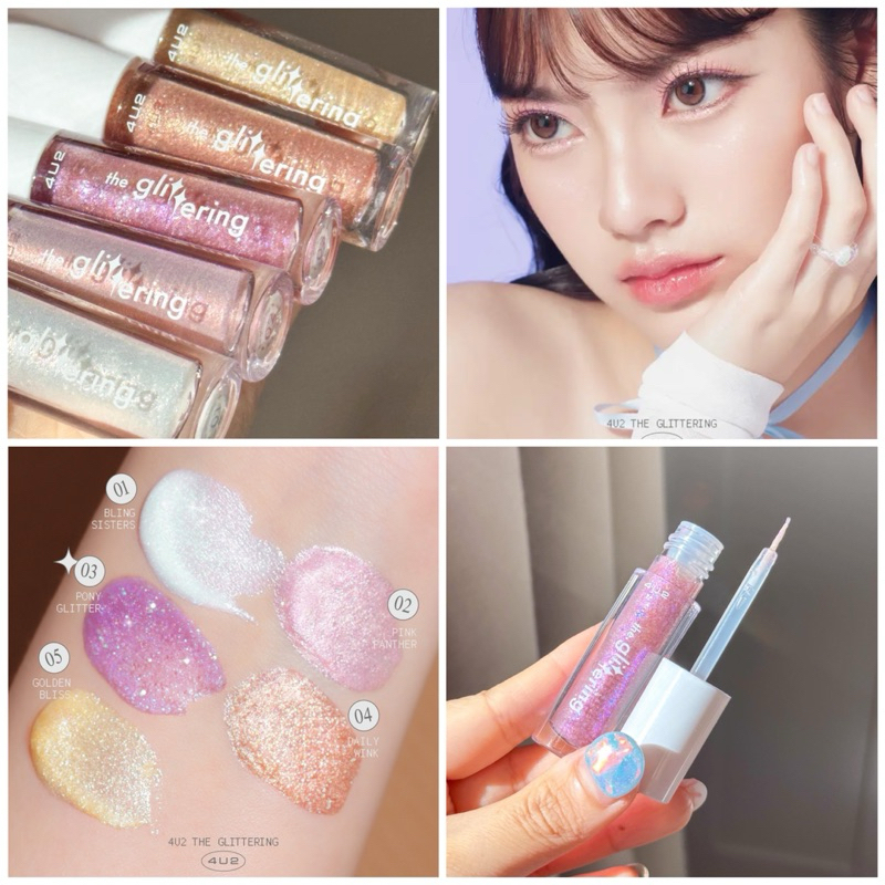 กลิตเตอร์ 4U2 THE GLITTERING เสกตาวิ๊งสวย เนื้อเจลบางเบาแต่ติดทน เกลี่ยง่าย ประกายแน่น มีให้ ...