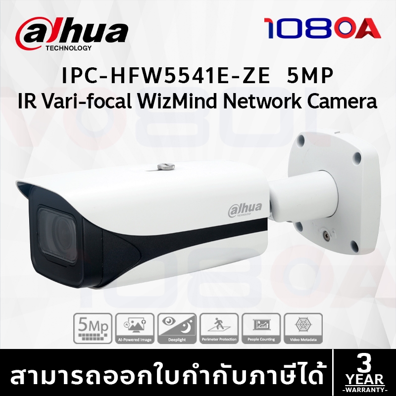 DH-IPC-HFW5541E-ZE (2.7-13.5mm) กล้องวงจรปิด Dahua 5MP WDR IR Bullet AI | Shopee Thailand