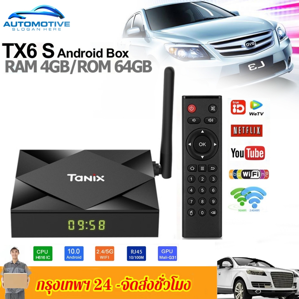 กล่อง android box android tv box smarttv Rom 64GB Tx6s Android 10 ram 4 ...