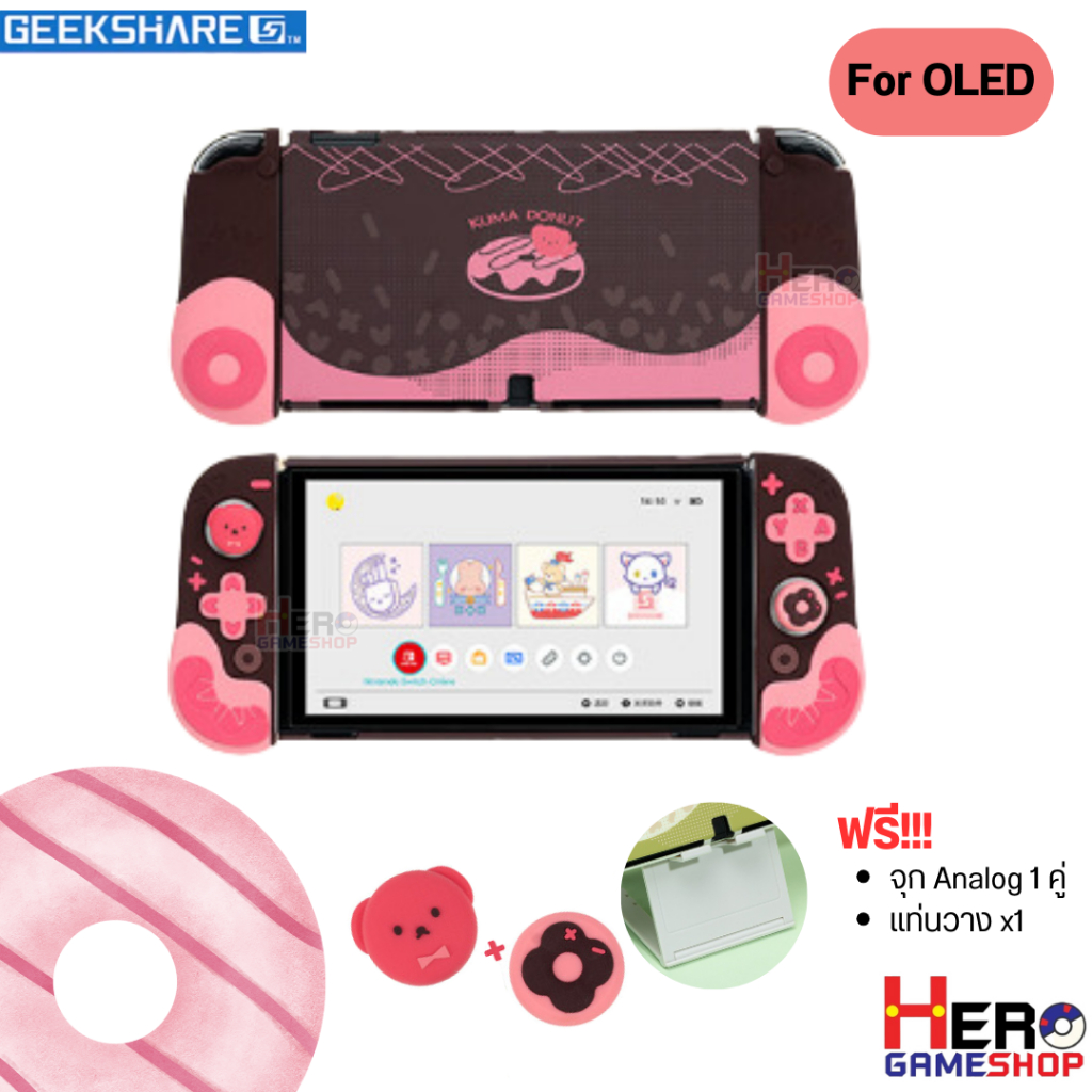 [GeekShare™] Case Nintendo Switch / OLED KUMA DONUT สีชมพู เคส เสียบ Dock ได้ จับถนัดมือ Extra ...