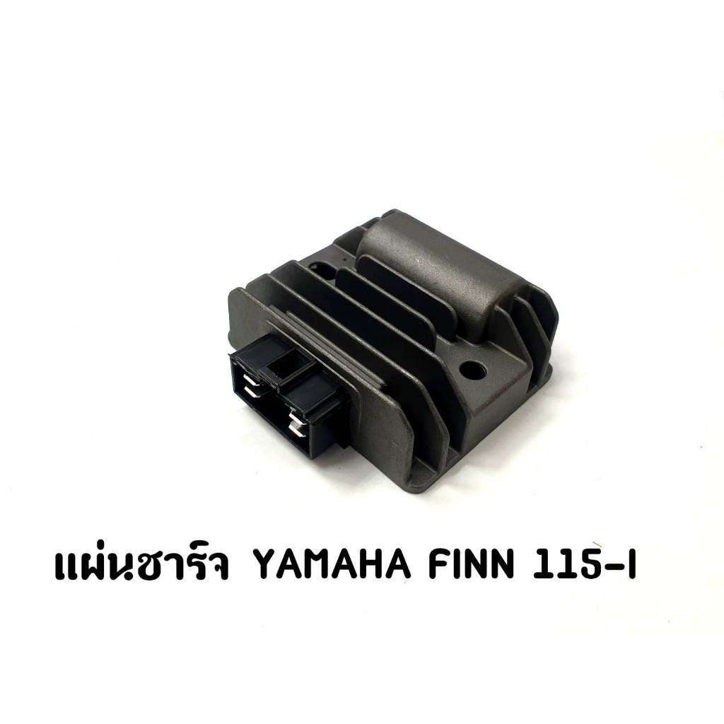 แผ่นชาร์จ YAMAHA FINN 115-I | Shopee Thailand