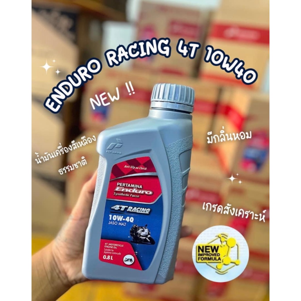 น้ำมันเครื่อง ENDURO 4T / RACING 10W-40 ( 0.8 L) เกรดสังเคราะห์ JASO ...