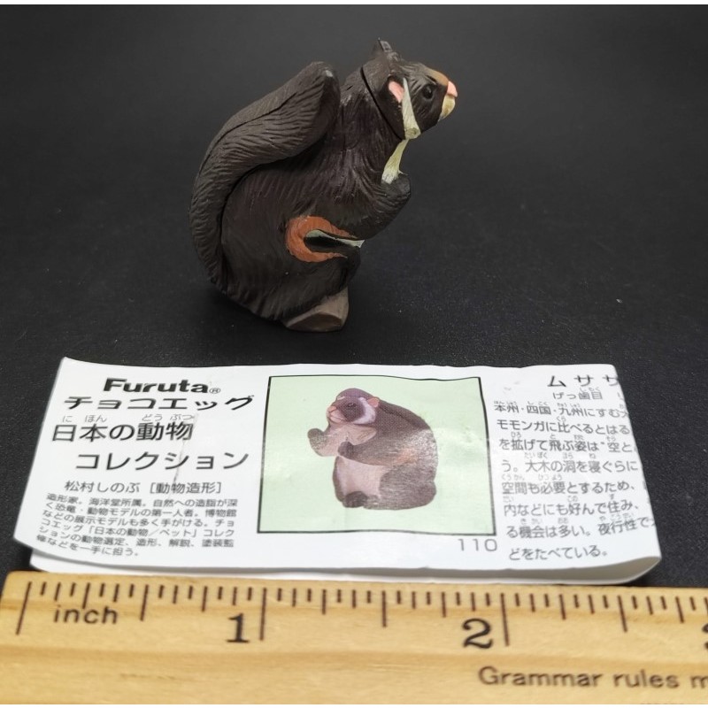 ฟิกเกอร์ สัตว์จิ๋ว กระรอกบินยักษ์ KAIYODO FURUTA CHOCO EGG JAPANESE ...