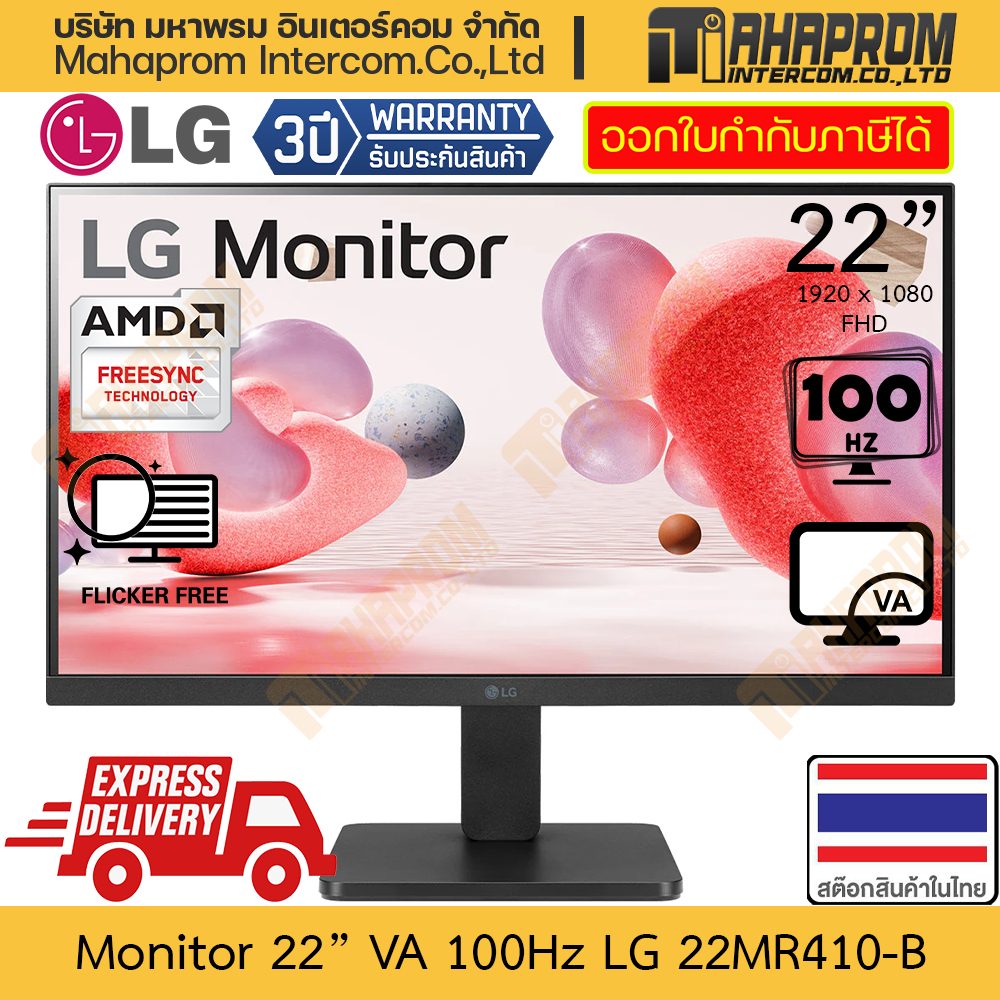 จอคอมพิวเตอร์ 22" VA 100Hz LG รุ่น Monitor 22MR410-B จอภาพ 1920x1080 Full HD สินค้ามีประกัน ...