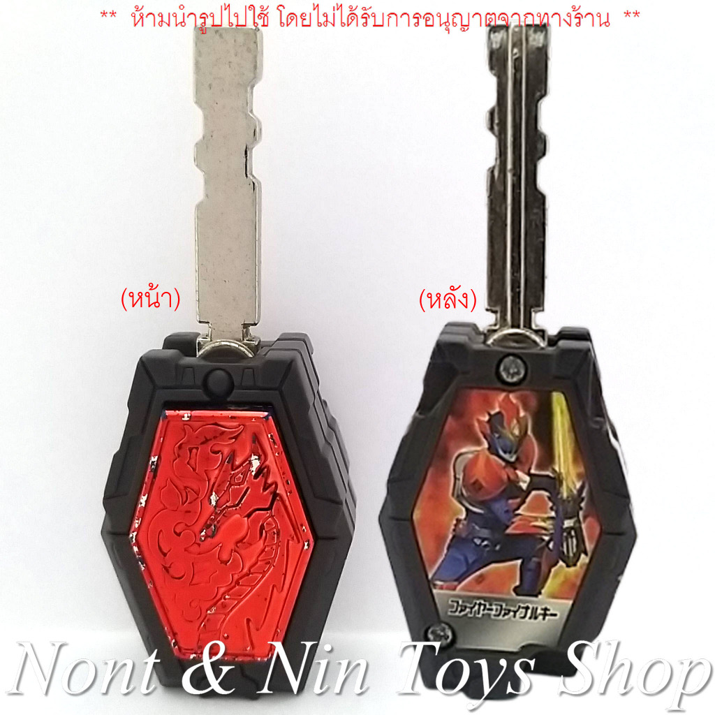 Madan Senki Ryukendo DX Madan Key .. กุญแจ ของ นักรบมังกรผู้พิทักษ์ ริว ...