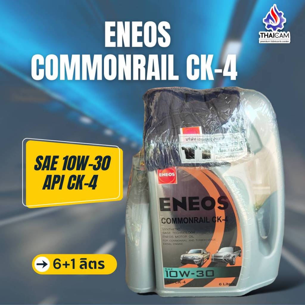 น้ำมันเครื่องดีเซล ENEOS COMMONRAIL CK-4 10W30 ขนาด 6+1 ลิตร | Shopee Thailand