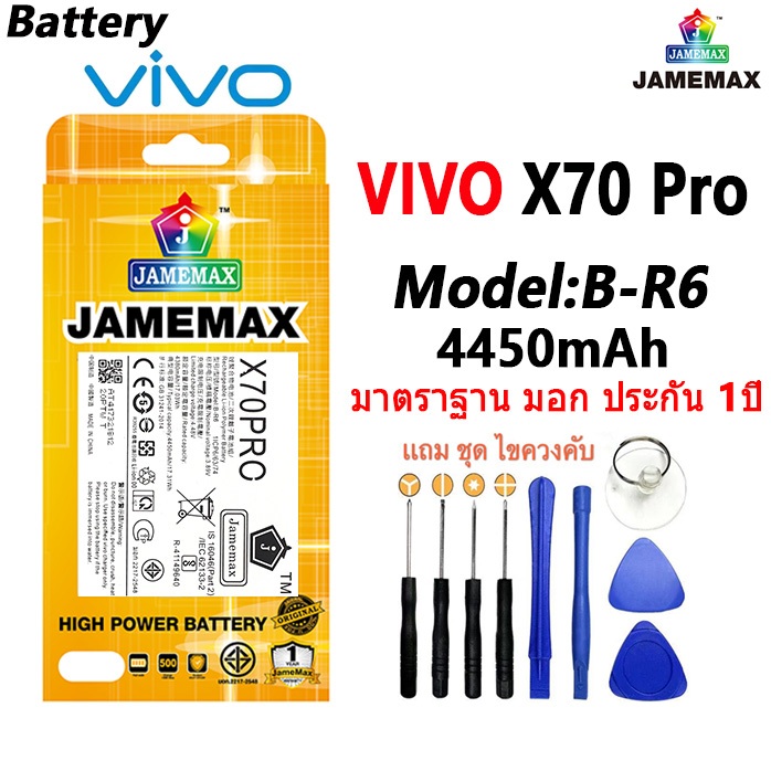 แบตเตอรี่ เเบต VIVO X70 Pro คุณภาพระดับพรีเมี่ยม vivox70pro battery ...